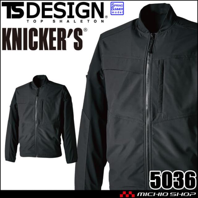 作業服 TS DESIGN TSデザイン ニッカーズハイブリッドジャケット 5036 KNICKERS 作業着 S〜LLサイズ 春夏 2025年春夏新作の通販はau PAY マーケット ...