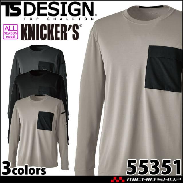 作業服 TS DESIGN ニッカーズドライロングスリーブTシャツ 55351 春夏 KNICKERS 消臭 吸汗速乾 SS〜LLサイズの通販はau PAY マーケット - ミチオショップ ...