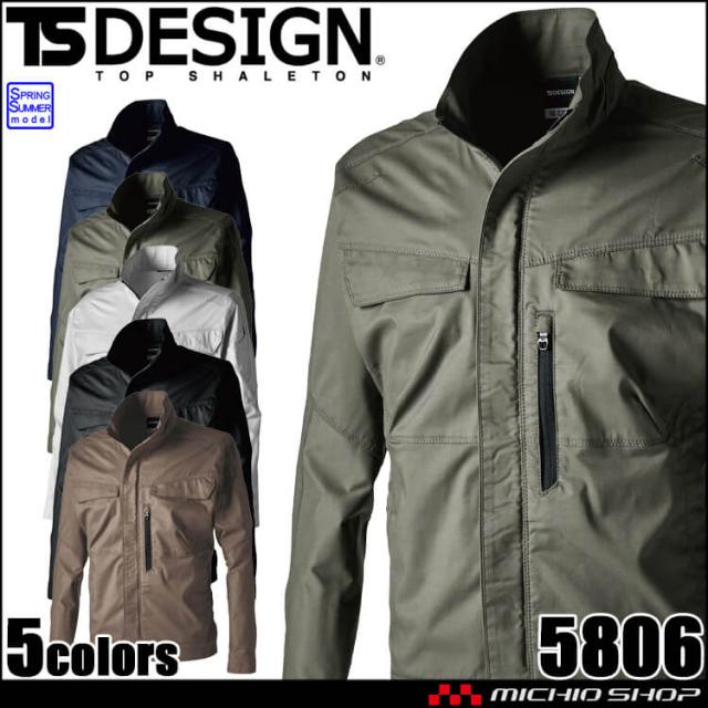 作業服 TS DESIGN TSデザイン TCNライトクロスジャケット 5806 作業着 ブルゾン 5L・6Lサイズ 2025年春夏新作