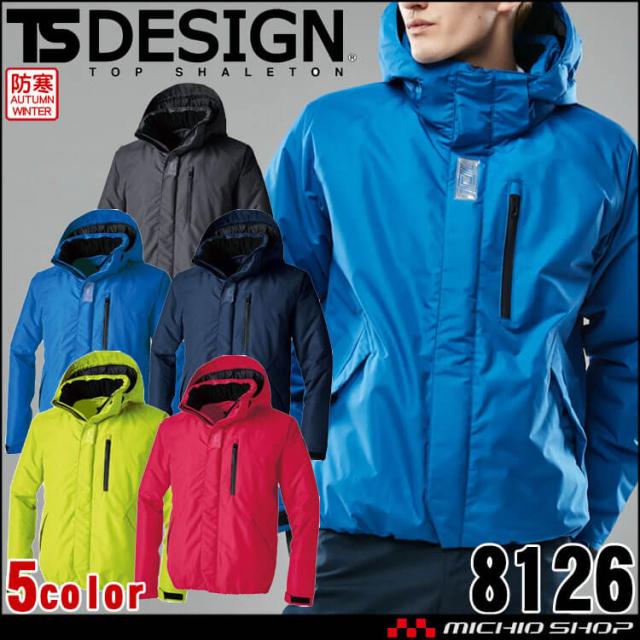TSDESIGN 防水防寒ライトウォームブルゾン 8126 防寒服 中綿入り 防寒ブルゾン 秋冬 ブルゾン S〜4Lサイズ 藤和