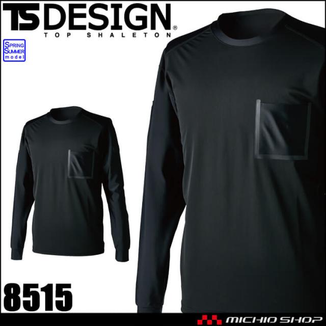 KNICKERS ニッカーズ TS DESIGN TSデザイン TS DEOロングスリーブTシャツ 8515 作業着 S〜LLサイズ 春夏 2025年春夏新作の通販はau PAY マーケット ...