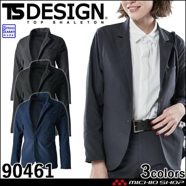 TS DESIGN TS 4D ナイロンドッツステルスレディースジャケット 90461 スーツ型作業服 超軽量 撥水 春夏