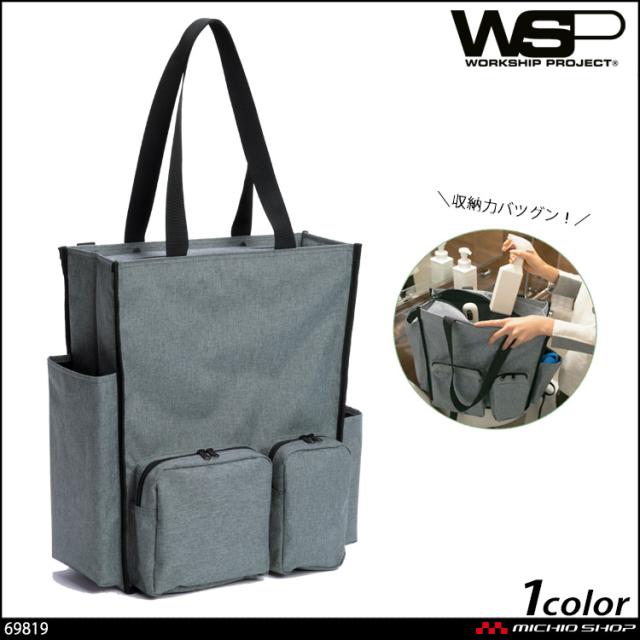 サービス 清掃 バッグ 小物 WSP 2WAY トートバッグ Mサイズ 69819 skitto selery