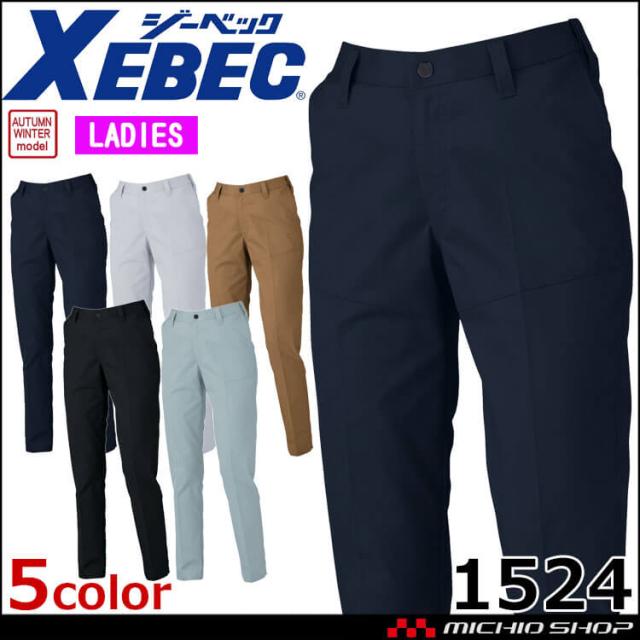 作業服 XEBEC ジーベック レディースピタリティスラックス 1524 秋冬 作業着 帯電防止 ストレッチ エコ素材 サイズ15号 2024年秋冬新作の通販はau PAY マーケット ...