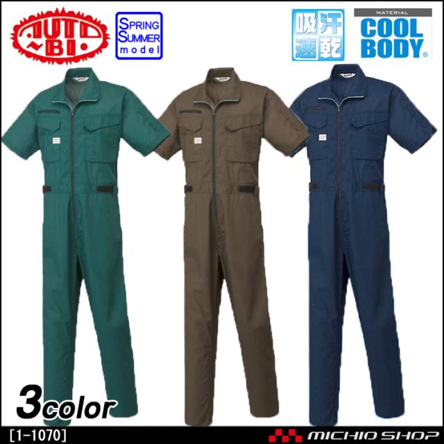 AUTO-BI 山田辰 半袖つなぎ服 春夏 1-1070 オートバイ  大きいサイズ4L・5L