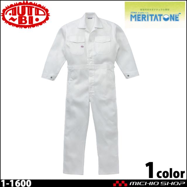 ツナギ 作業服 AUTO-BI オートバイ 通年 つなぎ服 1-1600 山田辰 七分袖 五分袖 BLL・B3L