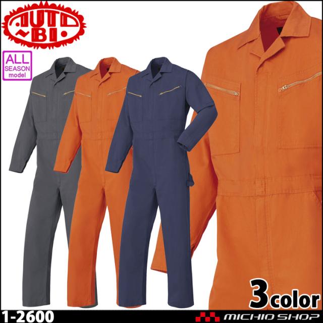 ツナギ 作業服 AUTO-BI オートバイ 通年 長袖つなぎ服 1-2600 3L・4L・5L 山田辰