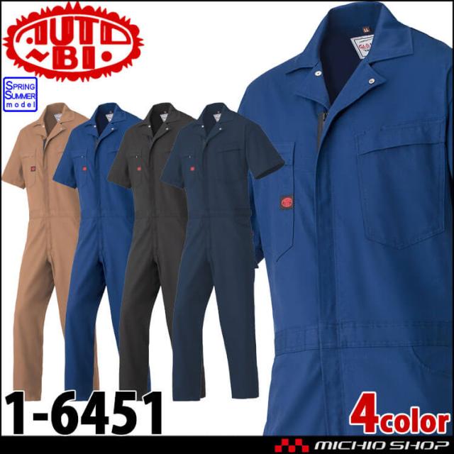 ツナギ 作業服 AUTO-BI オートバイ 半袖つなぎ服 1-6451半袖 円管 春夏 山田辰 サイズ3L
