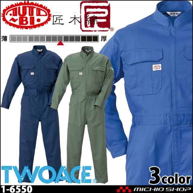 ツナギ 作業服 AUTO-BI オートバイ 通年 長袖つなぎ服 1-6550 山田辰 3L・4L・5L