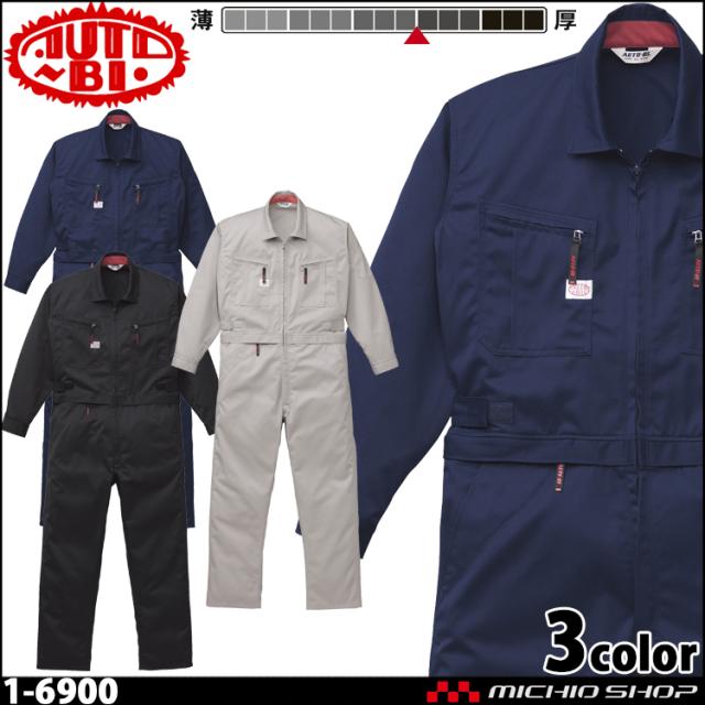 ツナギ 作業服 AUTO-BI オートバイ 通年 腰割れ式つなぎ服 長袖 1-6900 山田辰 3L・4L・5L