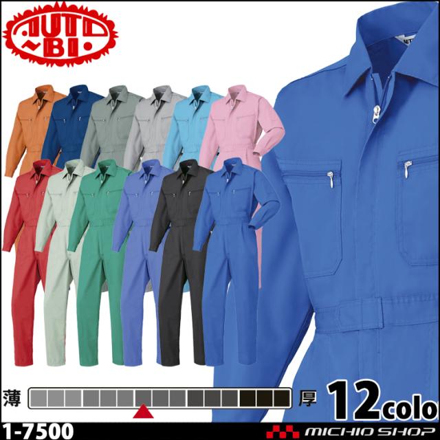 ツナギ 作業服 AUTO-BI オートバイ 通年 長袖つなぎ服 1-7500 山田辰 ジャンプスーツ 3L・4L・5L