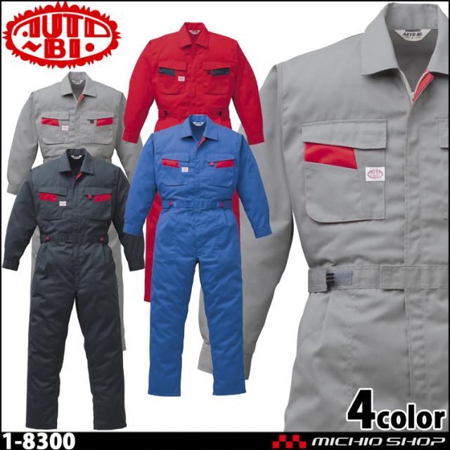 ツナギ 作業服 AUTO-BI オートバイ 通年 長袖つなぎ服 1-8300 山田辰 3L・4L・5L