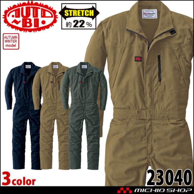 ツナギ 作業服 AUTO-BI オートバイ 長袖つなぎ服 23040 作業着 秋冬 裏起毛 山田辰 サイズ4L・5L