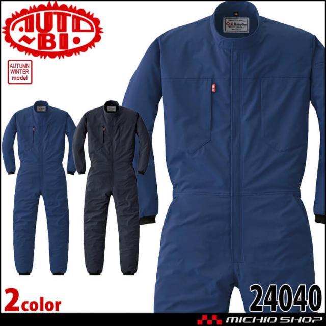 ツナギ AUTO-BI オートバイ 長袖つなぎ服 24040 作業着 秋冬 山田辰 帯電防止 軽量 サイズS〜3L