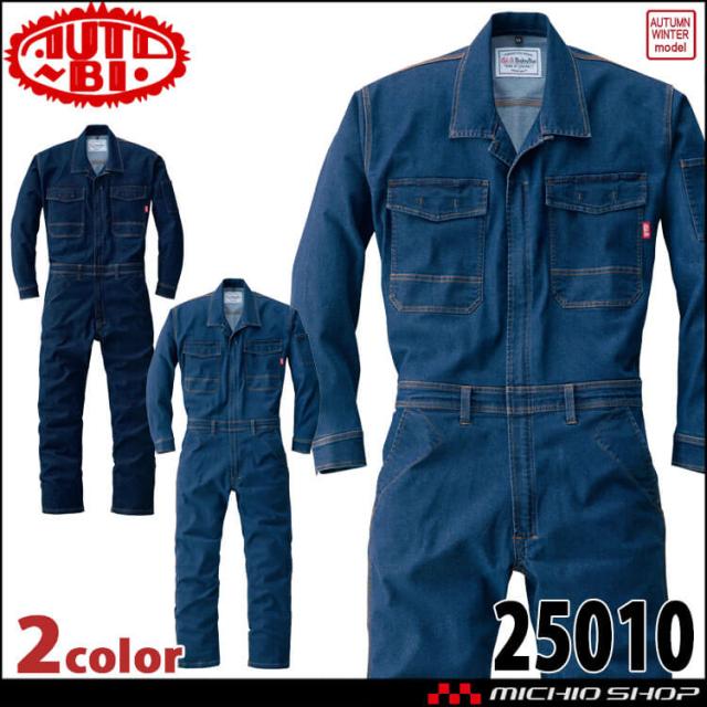 ツナギ AUTO-BI オートバイ つなぎ服 25010 作業着 デニム 長袖 秋冬 山田辰  サイズS〜3L 2025年秋冬新作