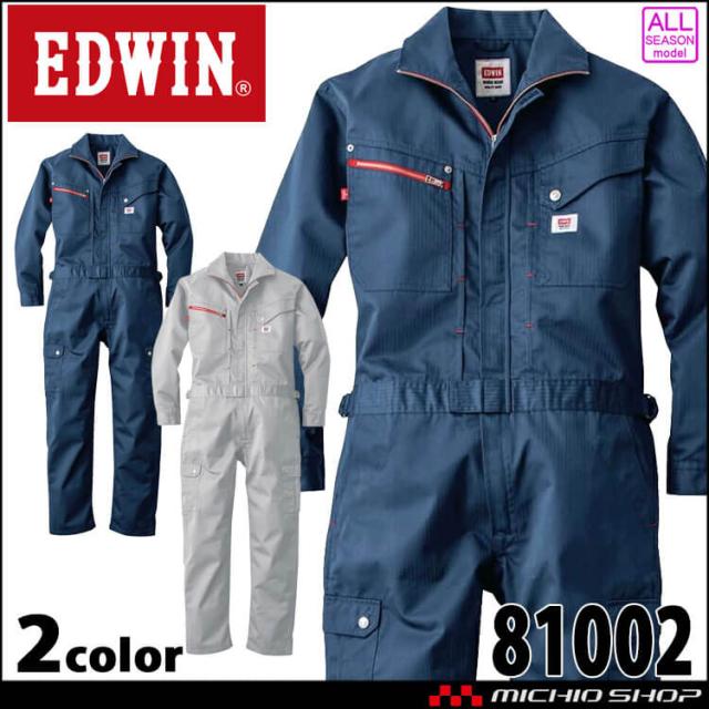 つなぎ EDWIN エドウィン 長袖つなぎ服 81002 作業着 作業服 通年 帯電防止織物 山田辰 サイズS〜LL