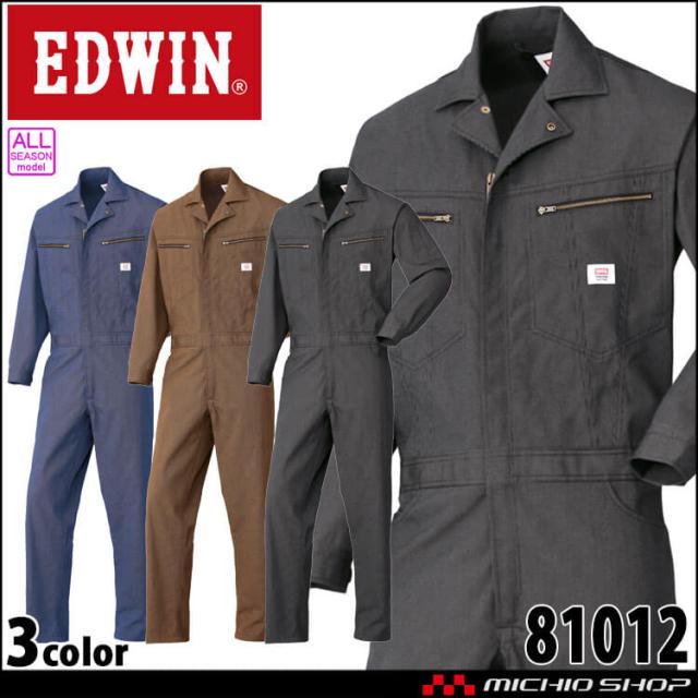 つなぎ EDWIN エドウィン 長袖つなぎ服 81012 作業着 作業服 通年 山田辰 サイズS〜LL
