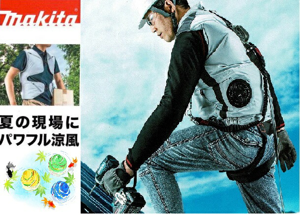 (売切れ御免)スズシ?イ 2021ニューモデル フルハーネス安全帯対応充電式ファンベストFV411DZ(グレー)バッテリ充電器バッテリホルダ別売り【ポイント消化にどうぞ】オフィスに工場に職人さんにDIY女子に