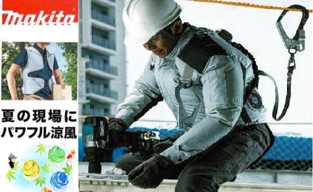 (売切れ御免)スズシ?イ 2021ニューモデル充電式ファンジャケットFJ421DZバッテリ充電器バッテリホルダ別売り