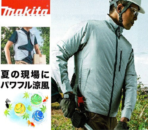 (売切れ御免)スズシ?イ 2021ニューモデル充電式ファンジャケットFJ422DZバッテリ充電器バッテリホルダ別売り