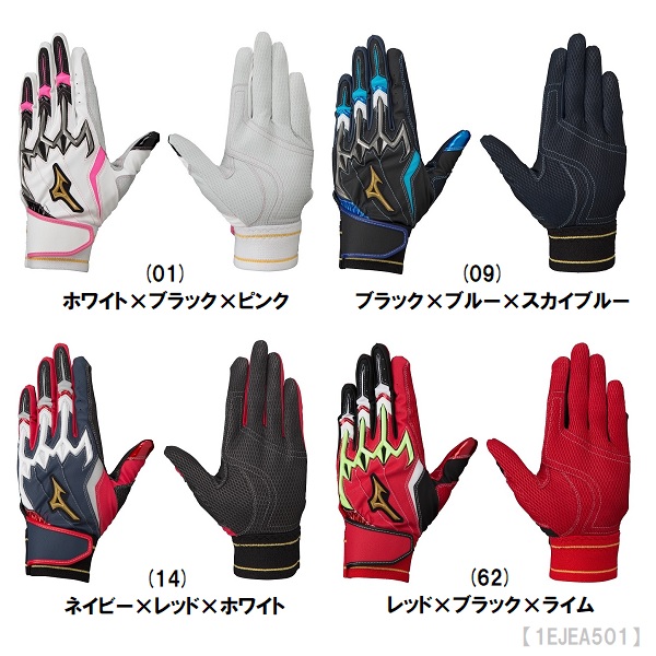 ミズノプロ バッティング手袋 打撃用手袋 シリコンパワーアークLI W-Leather 両手用 1EJEA501