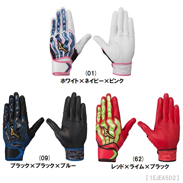 ミズノプロ バッティング手袋 打撃用手袋 モーションアークSF W-Leather 両手用 1EJEA502