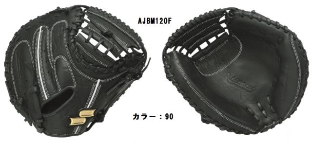 送料無料 SSK エスエスケイ 野球 少年軟式グローブ プロエッジアドヴァンスド 捕手用 キャッチャーミット グラブ ジュニア  右投げ用  ブラック  AJBM120F-90