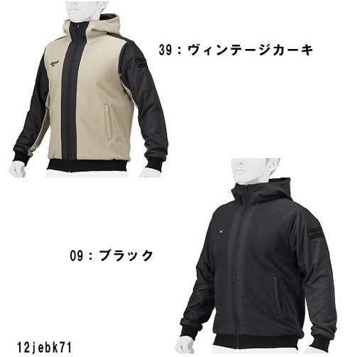 ミズノミズノプロmizuno楽天ポイント10倍プルーフフリースフーディ限定カラーメンズウエア12JEBK71
