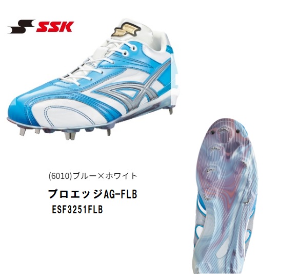 野球 SSKエスエスケイ 金具スパイク プロエッジAG-FLB SSK 野球スパイク  硬式野球 軟式野球 ホワイト×ホワイト  ESF3251FLB