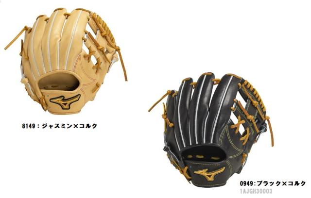ミズノプロClassic送料無料  硬式用内野手用1：サイズ9　1AJGH30003