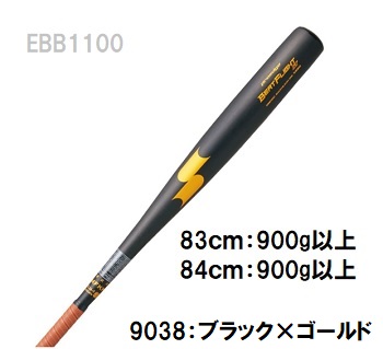 SSKプロエッジビートフライST硬式金属バットオールラウンドバランス