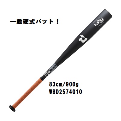 ウイルソンWilsonディマリニ一般硬式バットヴードゥTP金属バットトップバランスWBD2574010野球