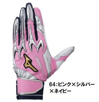 ミズノプロ バッティング手袋 バッティンググローブ シリコンパワーアークDI 母の日限定カラー！ 展示会限定品 24cm 野球 1EJEA550 母の日 ギフト プレゼント  手袋