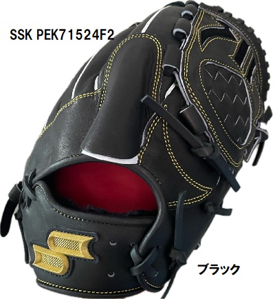 SSKエスエスケイ硬式投手用グローブ赤色一般硬式ベースボールプロエッジ PEK71524F2