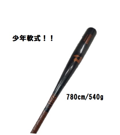 ウイルソンWilsonディマリニ少年軟式バットヴードゥ トップバランスWilson 野球用品少年用 軟式用WBD2501010