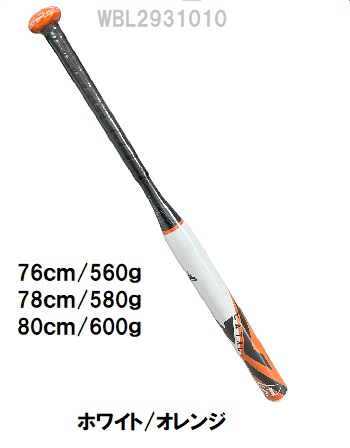 ルイスビルスラッガー ソフトボールバットソフト2号ゴムボール用 カタリスト3ミドルバランスWBL2931010