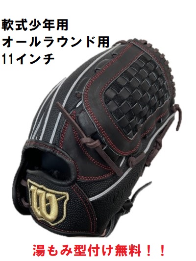 ウィルソン Wilson 少年軟式グラブ ウイルソン Wilson 野球 少年軟式グローブ オールラウンド用 ジュニア D—MAX DUAL　DJ Jr．オール DJ WBW103128　PIN　RDYDJM※沖縄北海道一部地域につきましては別途送料発生いたします。