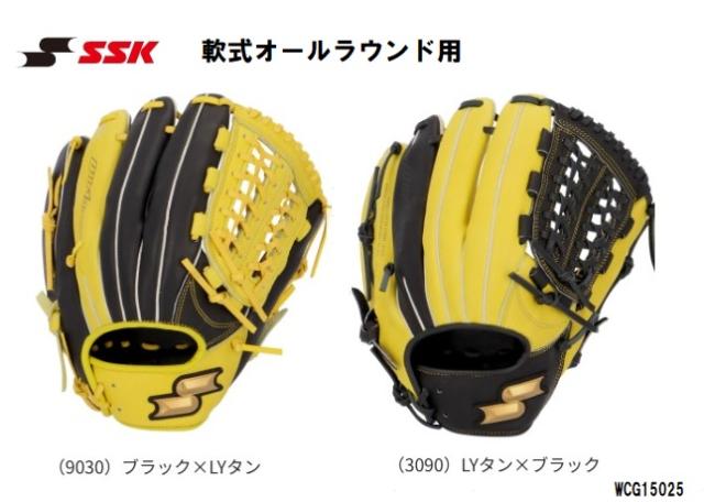 SSK エスエスケイ  軟式オールラウンド用グローブ 一般軟式グラブ オールラウンドグラブ カラー9030 3090 イエローブラック WCG15025　湯もみ型付け無料
