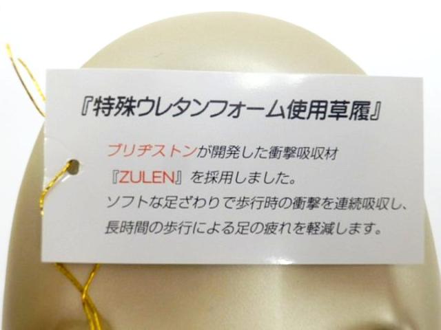 草履 M 紗織 沙織 礼装用 女性 レディース 礼装用草履 結婚式 黒留袖