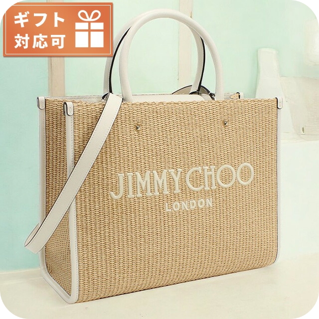 ジミーチュウ カゴバッグ レディース ブランド JIMMY CHOO イタリア AVENUE M TOTE U ベージュ系 バッグ