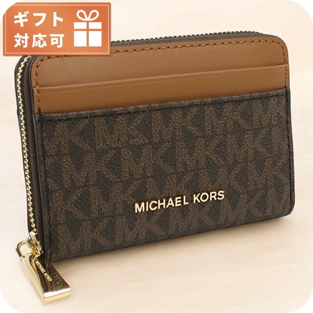 マイケル・コース 小銭入れ レディース ブランド MICHAEL KORS JET SET CHARM ベトナム 32T4GJ6Z5B BRN-ACORN ブラウン系 財布