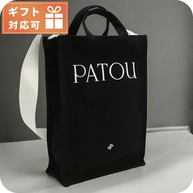 パトゥ トートバッグ レディース ブランド PATOU マダガスカル AC0620076 BLACK ブラック バッグ 軽量 手提げ 高級 おしゃれ プレゼント 女性 実用的 かわいい