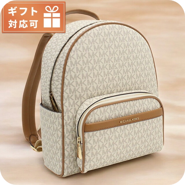マイケルコース リュック レディース ブランド MICHAEL KORS BEX インドネシア 30S4G8XB2B VANILLA-ACRN バッグ 旅行 高級 おしゃれ プレゼント 女性 実用的 かわいい