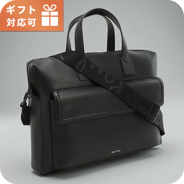 ポール・スミス ブリーフケース メンズ ブランド Paul Smith レザー M1A8031 ブラック バッグ 軽量 A4 ノートpc ブランド 高級 おしゃれ プレゼント 男性 実用的 かっこいい