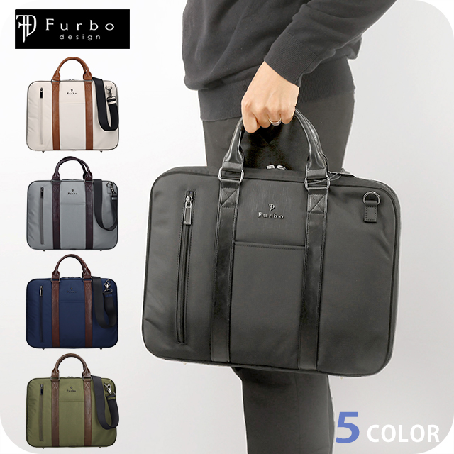 フルボ ビジネスバッグ メンズ レディース ブランド Furbo ヴェルソ ビジネスカバン パソコンバッグ PCバッグ ブリーフケース リクルートバッグ FRB026 バッグ 選べるモデル