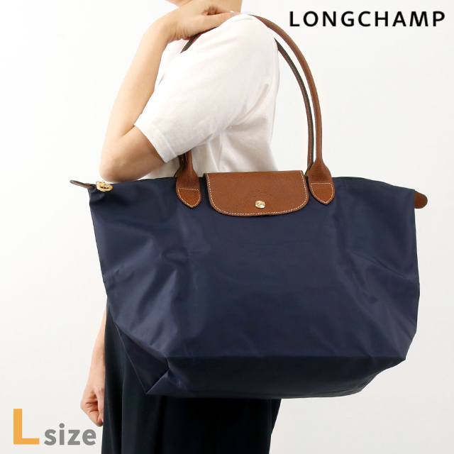 ロンシャン トートバッグ レディース ブランド LONGCHAMP プリアージュ オリジナル L ショルダーバッグ ポリアミドキャンバス（内側にコーティング） L1899089P68 マリン バッグ