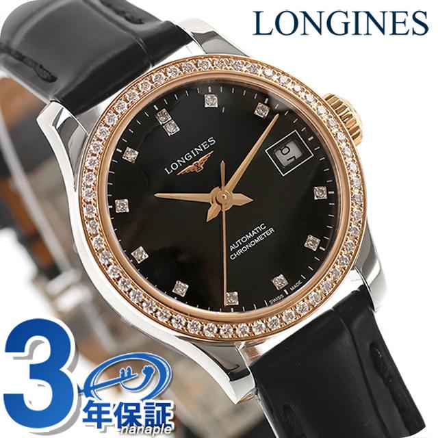 ロンジン レコード 自動巻き 腕時計 ブランド レディース ダイヤモンド LONGINES L2.320.5.59.2 アナログ ブラック 黒 ...