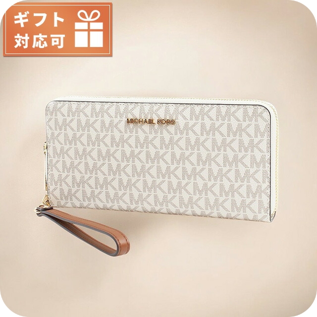 マイケルコース MICHAEL KORS 長財布 35F8GTVT3B-VANILLA レディース ジェットセットトラベル JET SET TRAVEL バニラ ホワイト