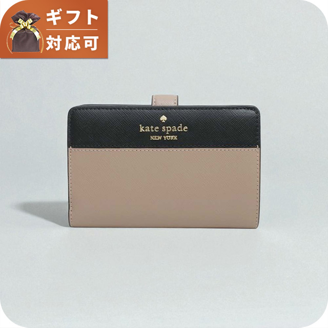 ケイトスペード KATE SPADE 二つ折り財布 KC511-200 レディース ブランド ウォレット 高級 おしゃれ プレゼント 実用的