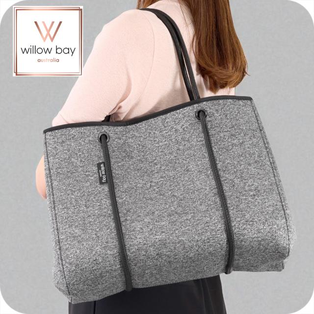 ウィローベイ トートバッグ レディース ブランド WILLOWBAY DAYDREAMER ネオプレントートバッグ（クロージャー付き） マザーズバッグ ポーチ 1012 DARK MARLE バッグ 軽量 手提げ 高級 おしゃれ プレゼント 女性 実用的 かわいい